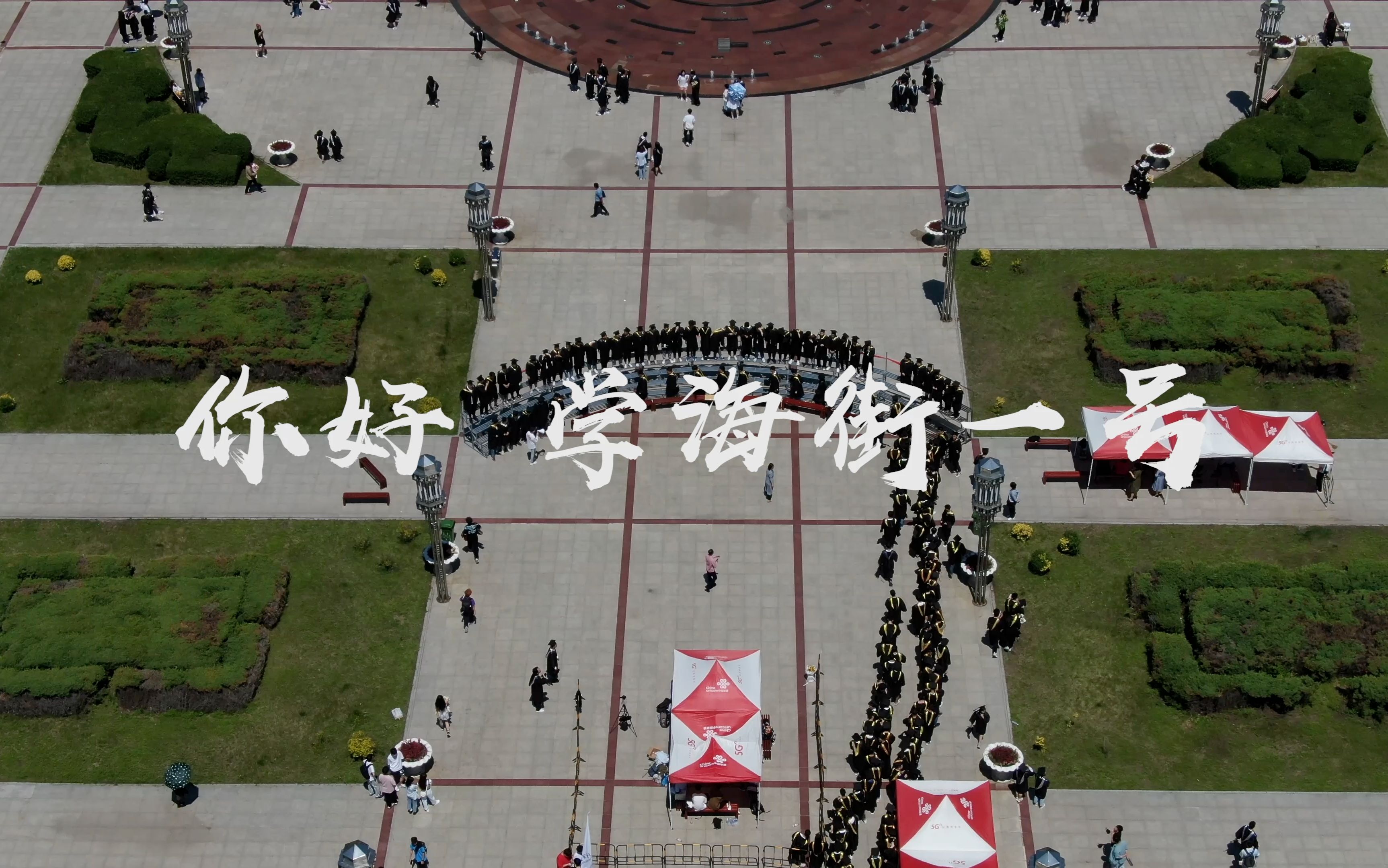 ...一号 | 从2017到2021,谨以此片献给2021届哈尔滨商业大学全体毕业生!
