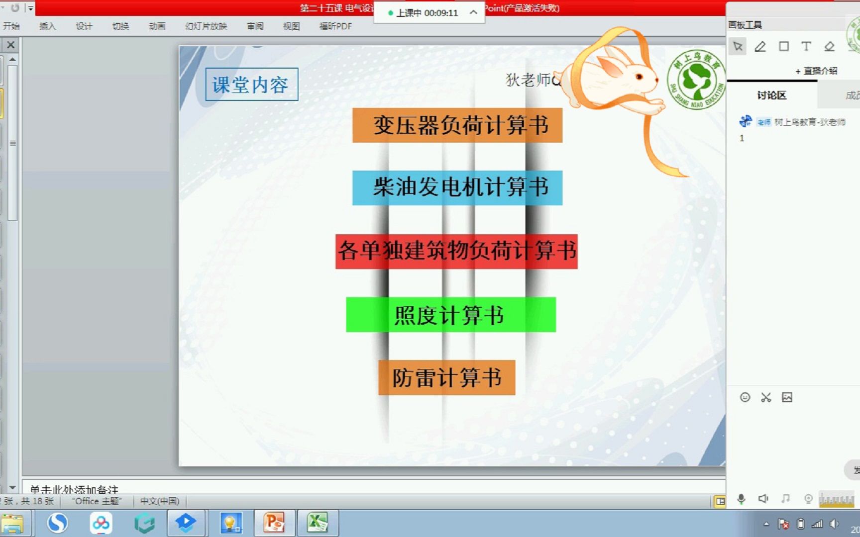变压器负荷、柴油发电机、照度和防雷计算书的应用
