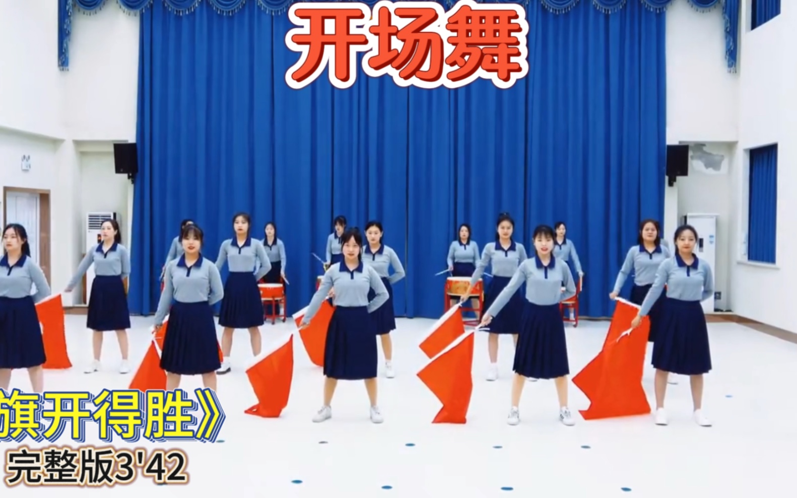 学生运动会开幕式入场舞教师表演红旗舞来了,鼓舞飞扬,旗开得胜