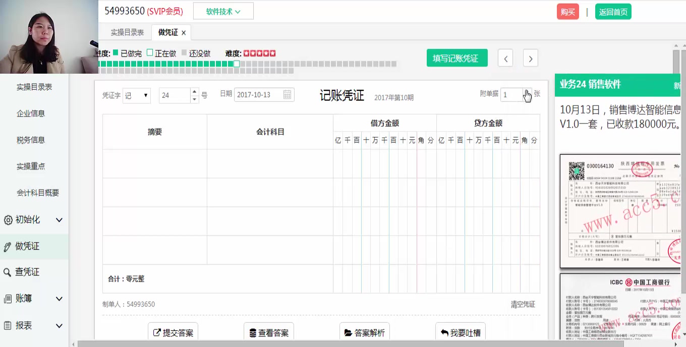 高新技术会计培训机构_高新技术会计培训哪家专业_高新技术