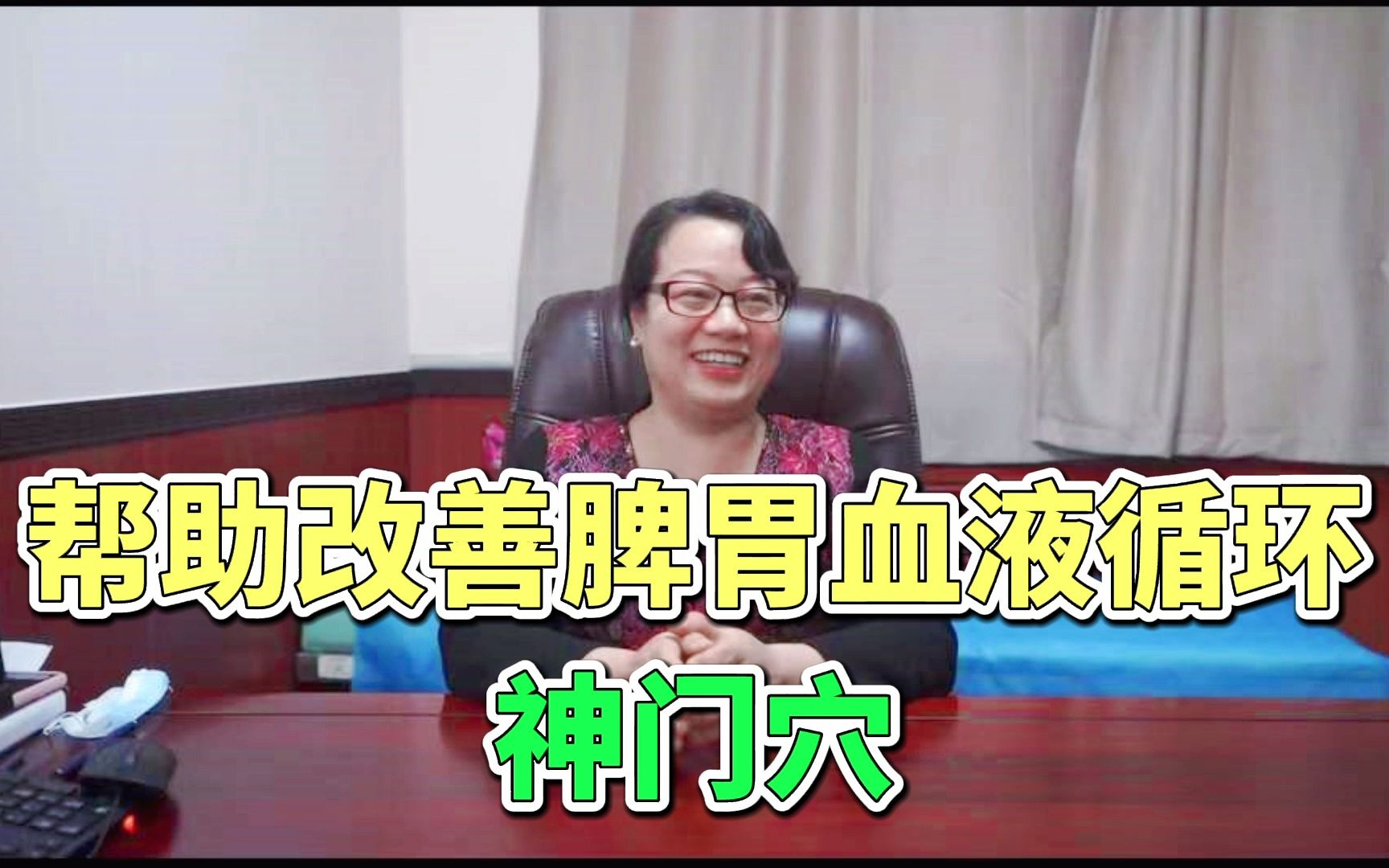 帮助改善脾胃的血液循环,缓解排便困难——神门穴