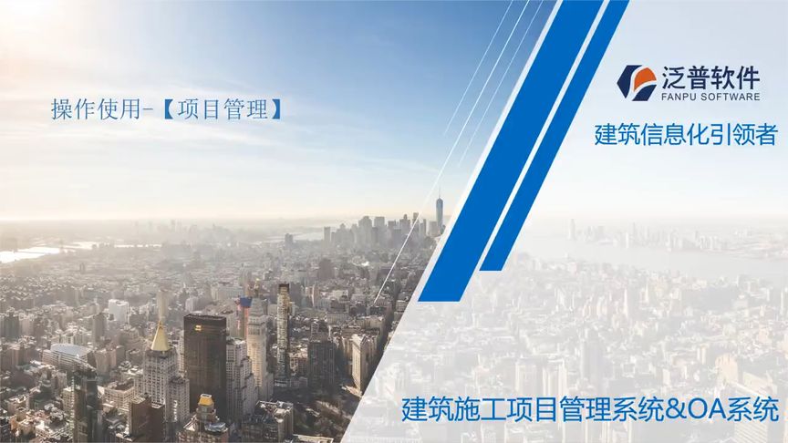 项目管理能给项目带来什么?