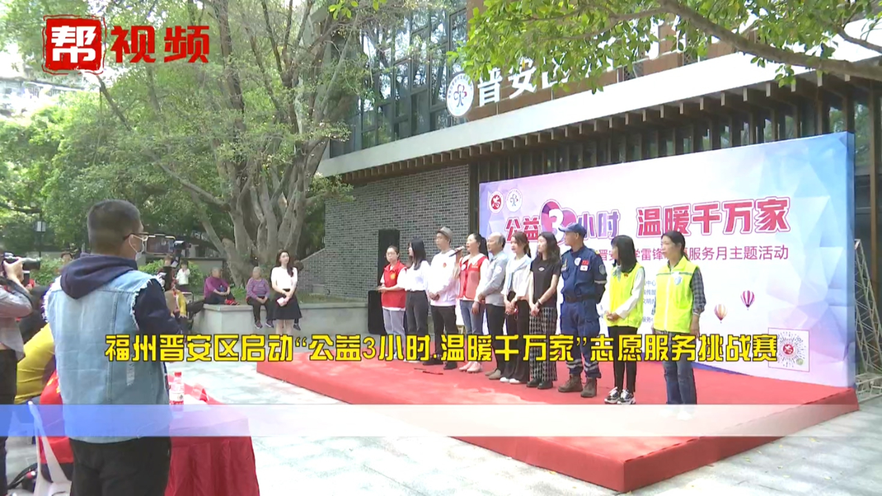 公益从点滴做起,每月公益服务3小时,你能“挑战成功”吗?