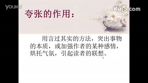 修辞手法之夸张