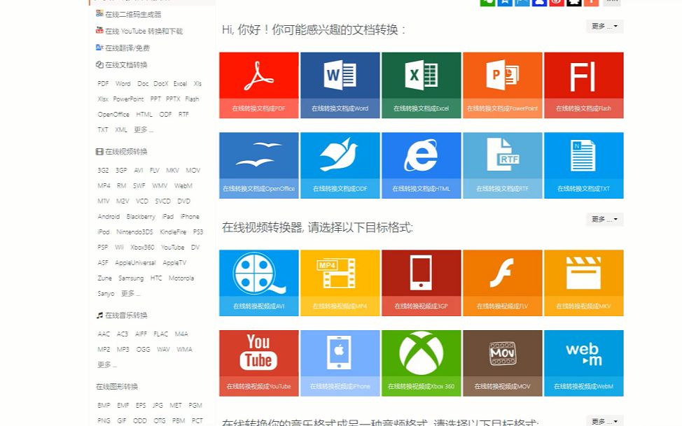 PDF转Word,MP4转Gif,还在到处找工具?这个在线工具一键搞定!