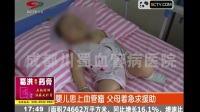 婴儿血管瘤长在不同部位造成危害有哪些?