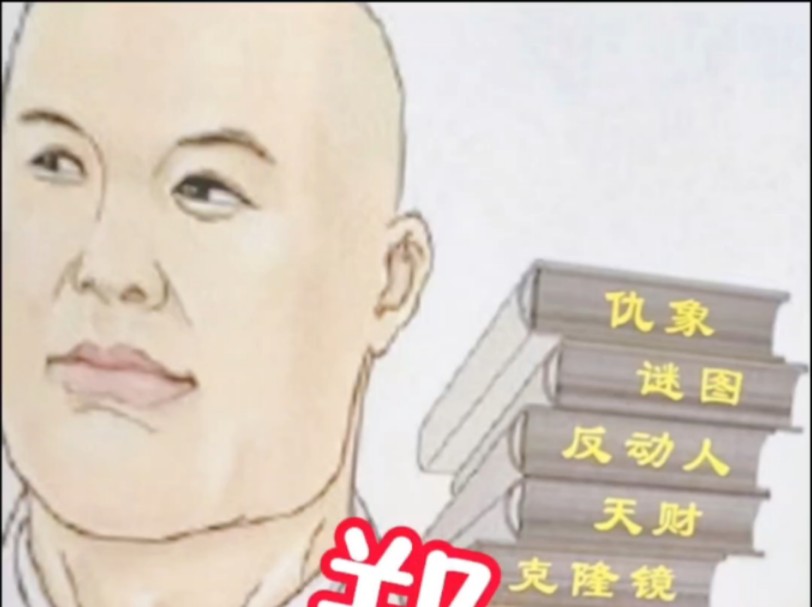 郑渊洁尚未出版的十三部长篇童话《仇象》、《输情管道》、《谜图》...