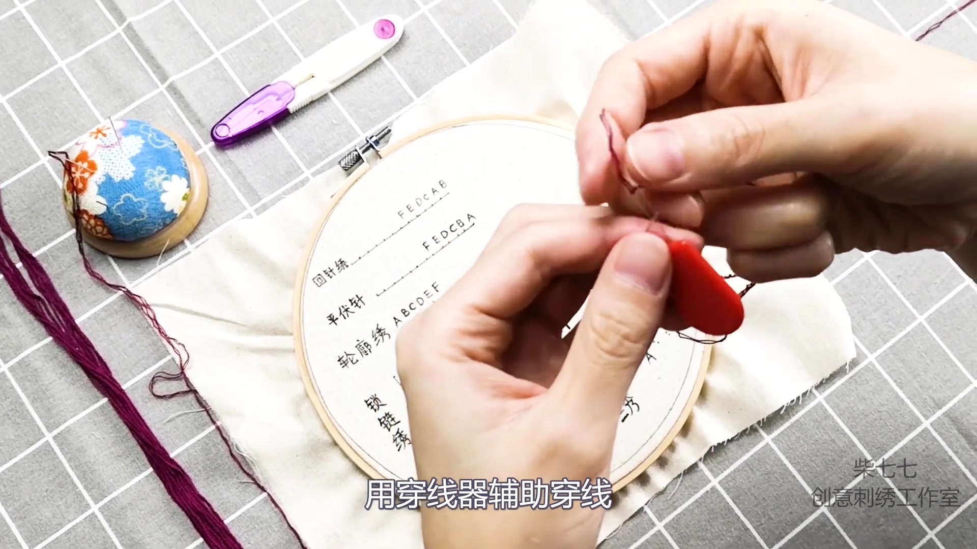 刺绣常用针法教程-零基础学刺绣教程-回针绣平伏针轮廓绣锁链绣缎面...