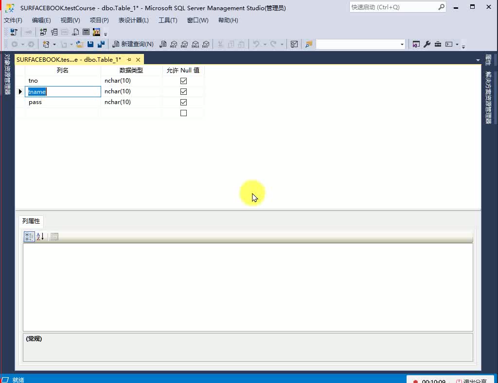 SQL-Server教程-第16章-项目开发之5-LinqToSql查询修改数据、MD5...