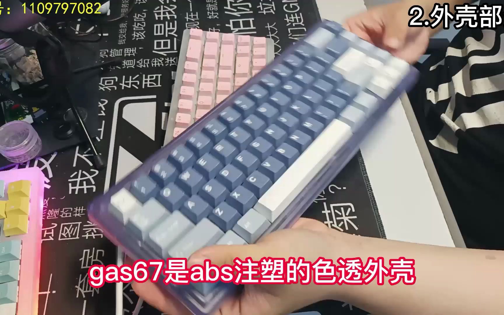 超激烈!gas67&Fk680pro的大横评!【御伽众】