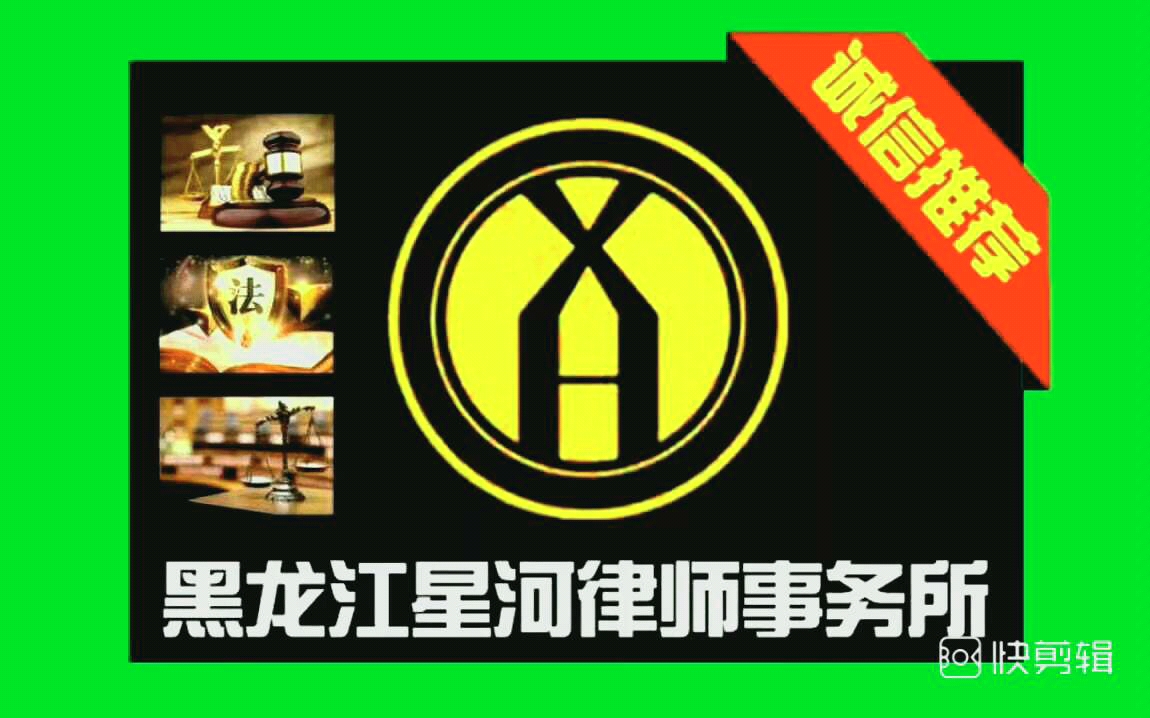 黑龙江律师事务所为你解答什么是非法拘禁罪