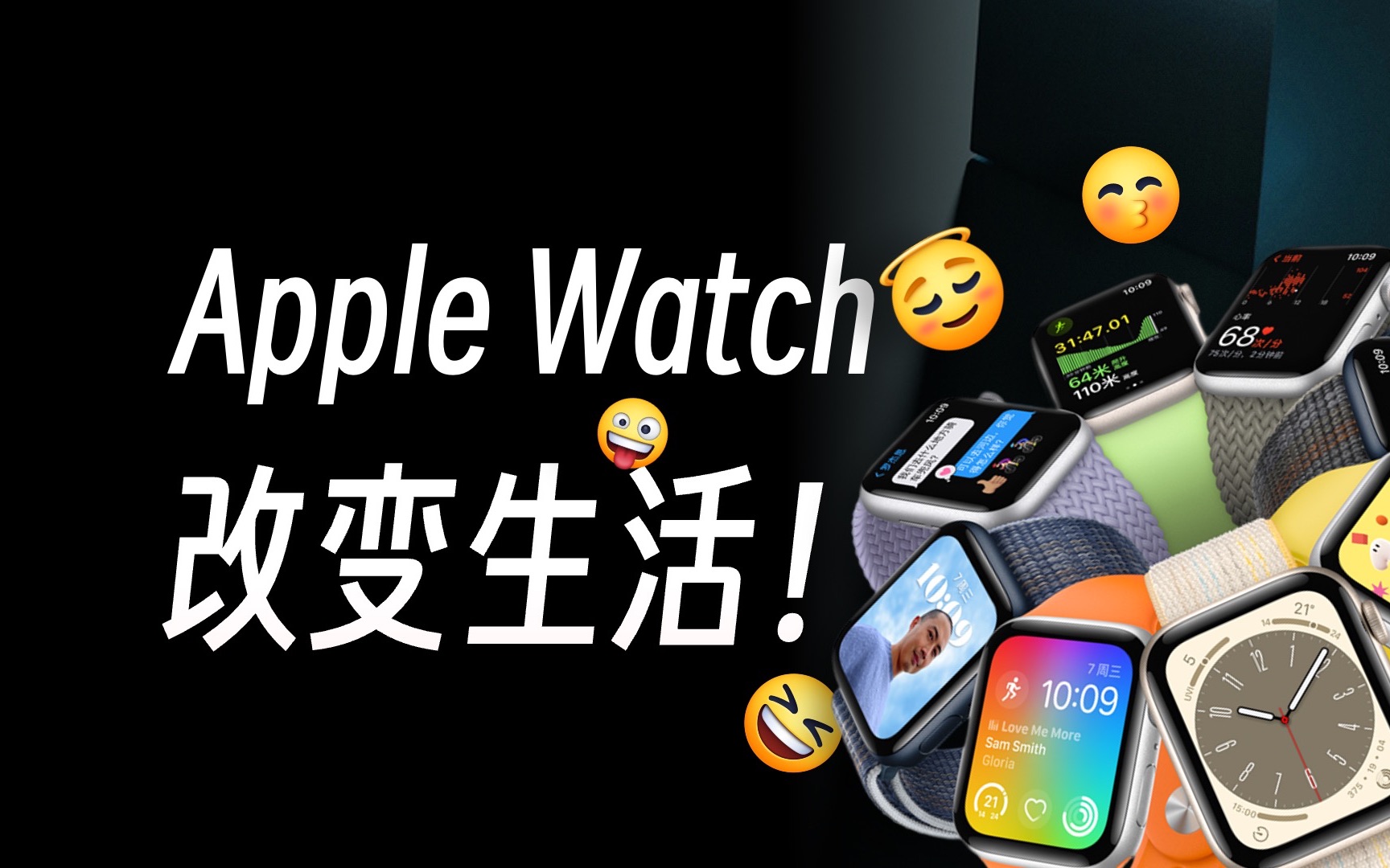还能缓解焦虑?Apple Watch超高效用法!