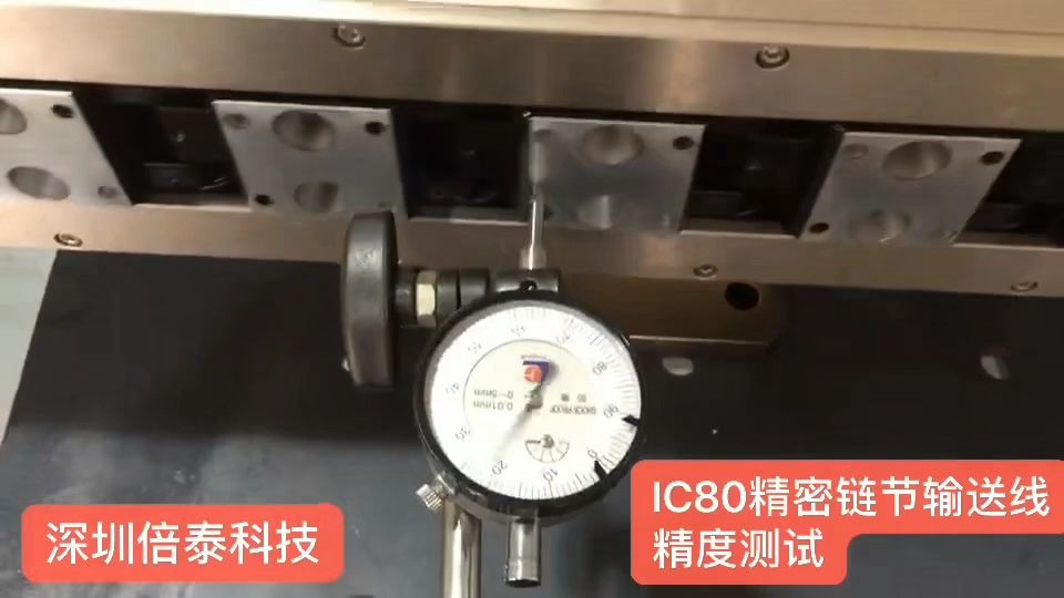 环形导轨 环形组装线 精密链节输送线精度测试中