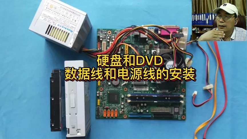台式电脑组装与维护系列教学视频5:硬盘和DVD数据线、电源线安装