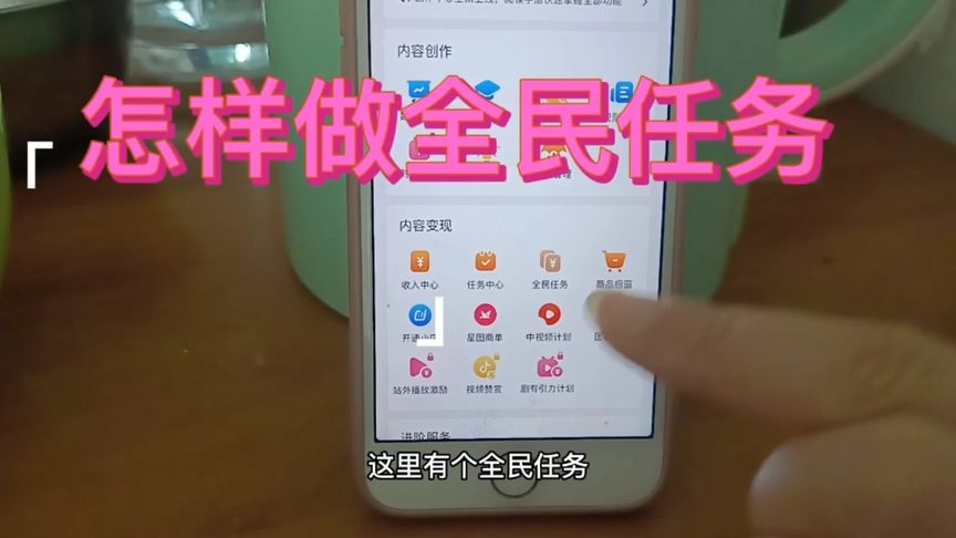 抖音全民任务看直播操作流程和我的收益怎么样ߘ�挣个买菜钱,