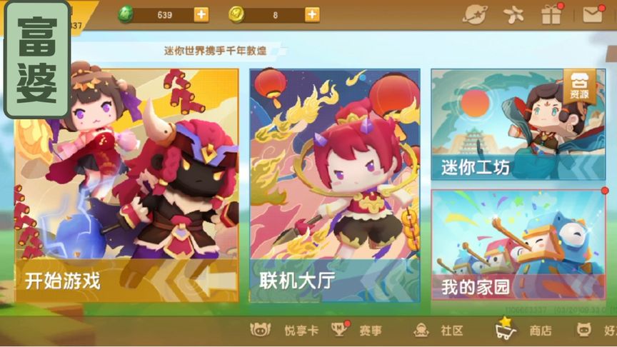 迷你世界:获得新的定制装扮啦!