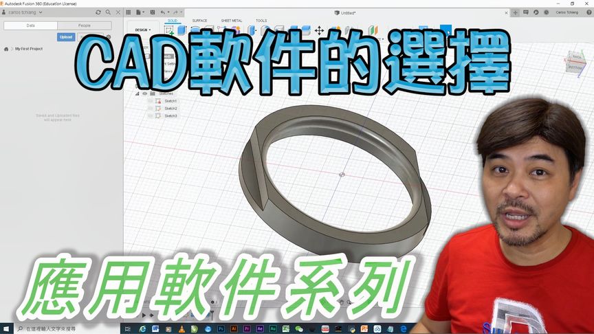 香港科技教育,电脑辅助软件有何好处?如何选择CAD协助3D打印?