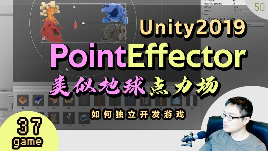50 game37 添加一个力场,类似星球模拟重力,其实可模拟三体运动