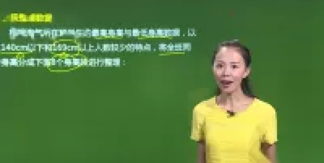 (小学数学)统计—分段整理并分析数据