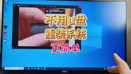 不用u盘就能重装纯净版win10系统,win10重装保姆级教程