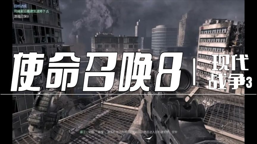 使命召唤8:现代战争3游戏资源下载与安装以及游戏中文设置