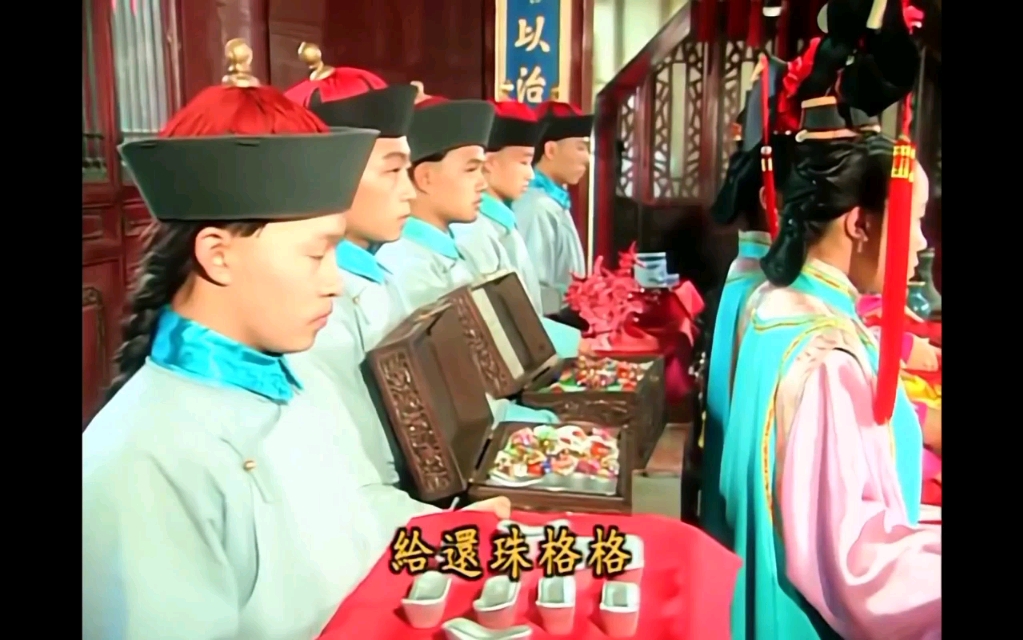 还珠格格第一部第四集下