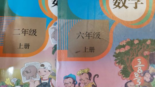 六年级数学:比和比例 盐,盐水把同学们搞糊涂了