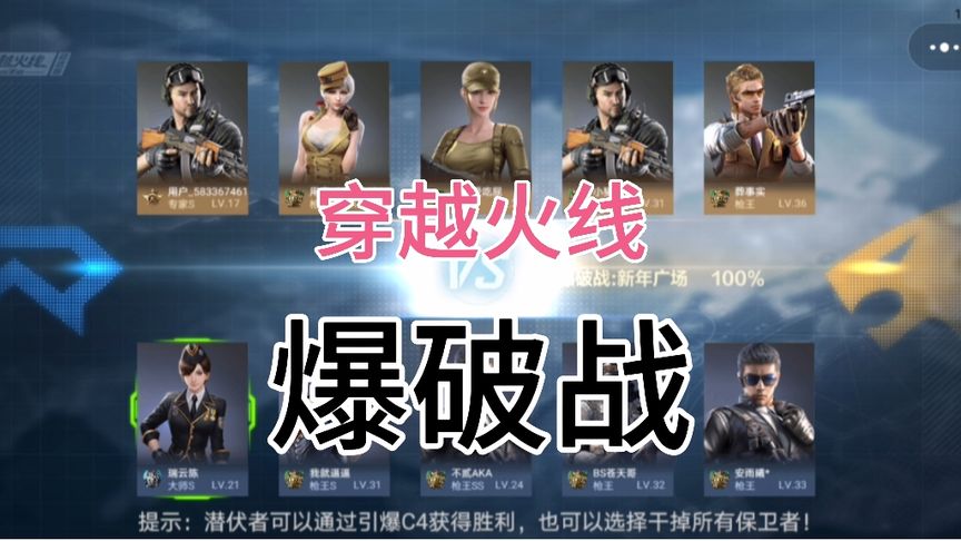 穿越火线爆破战:感觉这个模式比团队战简单好多,你们觉得呢?