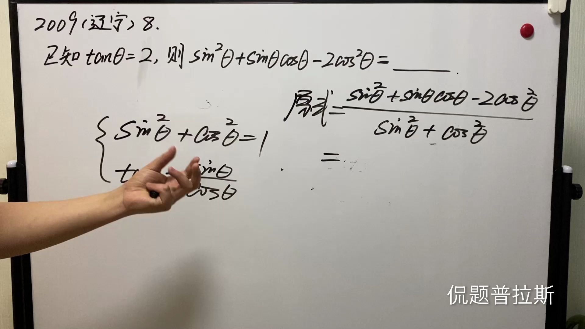 精讲系列之三角函数:万能公式