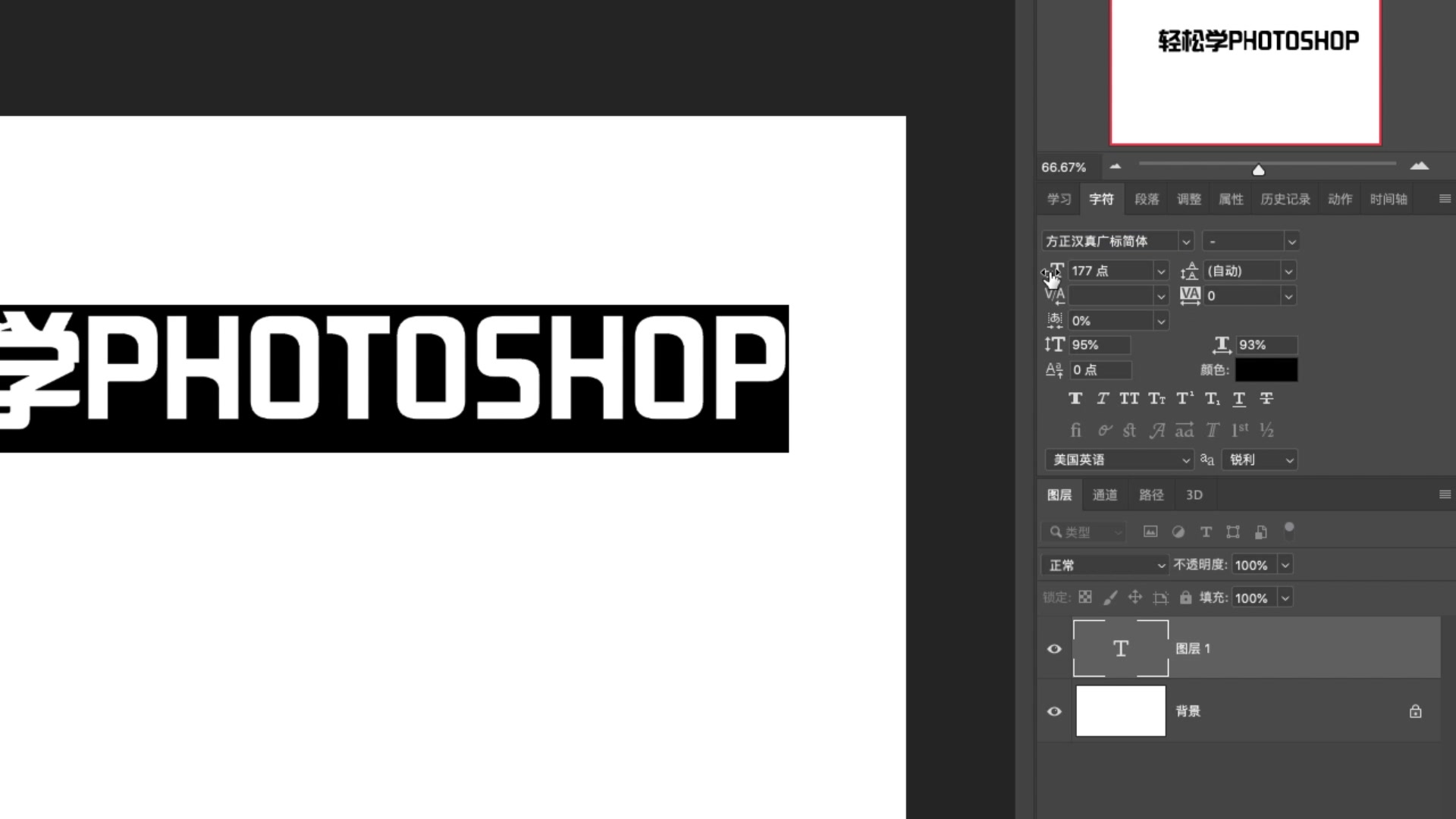 PS短教程2·制作倒影文字