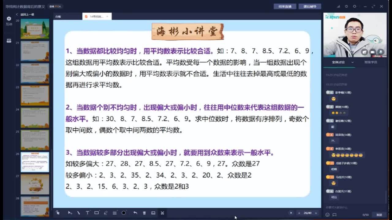 .b>中位数和众数