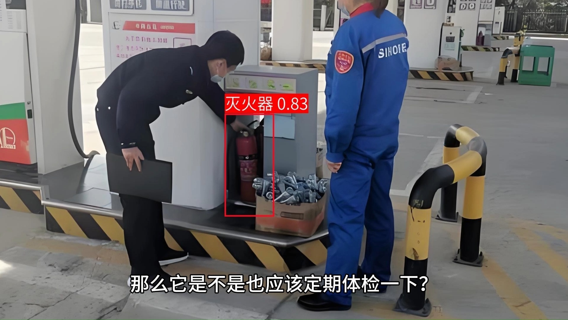 睿如自动识别灭火器系统