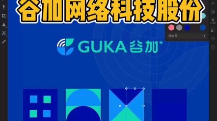高端logo定制,谷加股份logo诞生的全过程