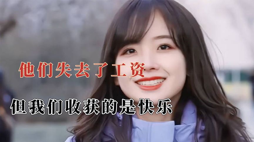 又是贷款上班的一天呢,嘴瓢的多少有点离谱,每个月工资都扣光了