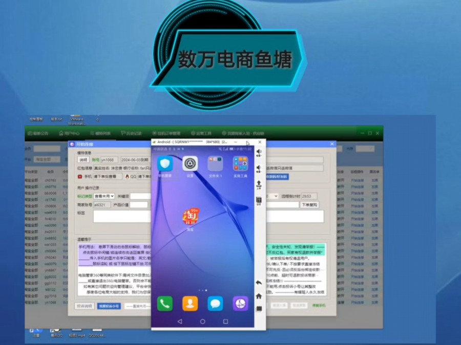 远程补单平台,自助s单,刷单的资源