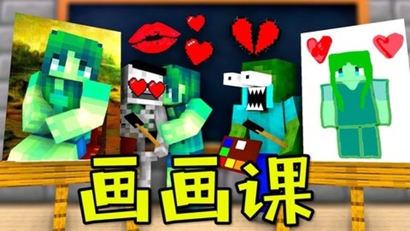 我的世界怪物学院搞笑游戏解说画画课第二季小黑的简笔画