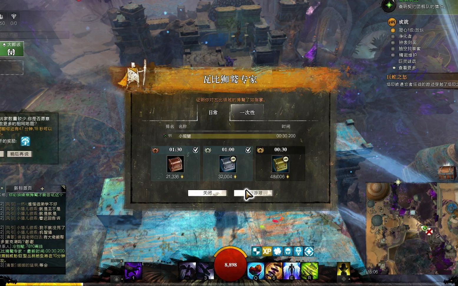 激战2瓦比领域狮鹫专家