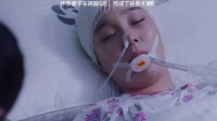 脑死亡的妻子一直坚持到最后,直到把孩子生下来。