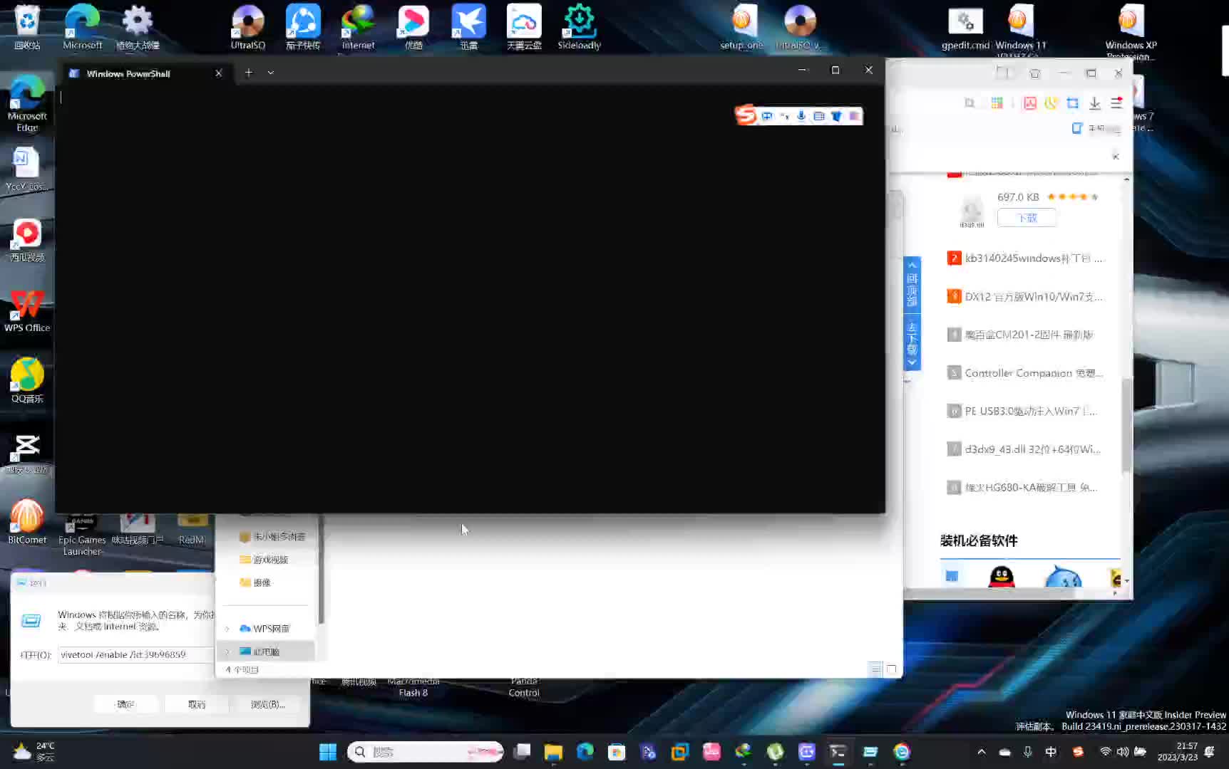 Windows 11 预览版 23419 设置窗口左侧导航栏动画