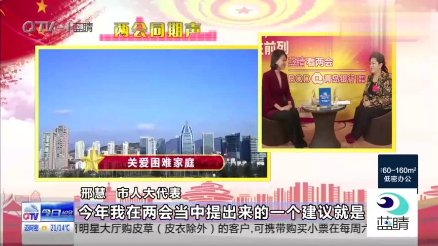 关注两会,听听代表和委员们的观点建议
