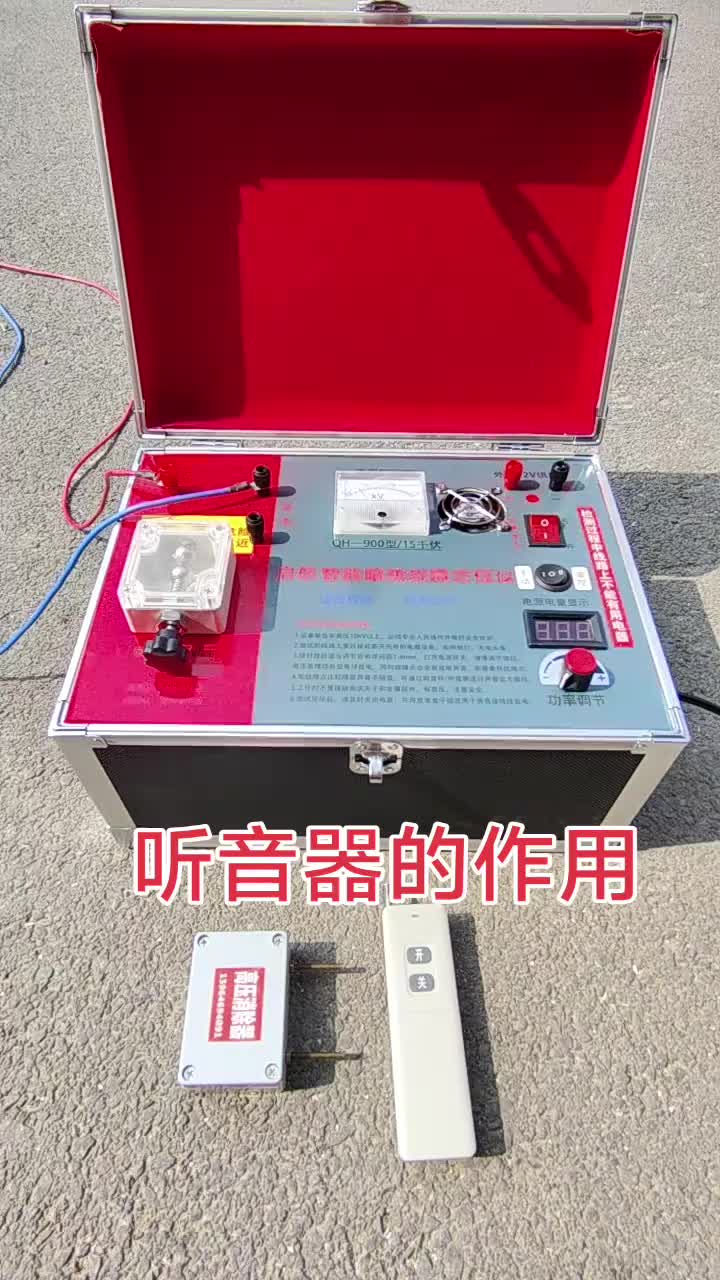 暗线故障定位仪,电缆故障检测仪 #暗线故障定位仪#电缆故障检测仪#...