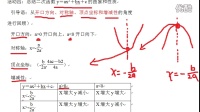 新二次函数y=ax2+bx+c的图象和性质总结
