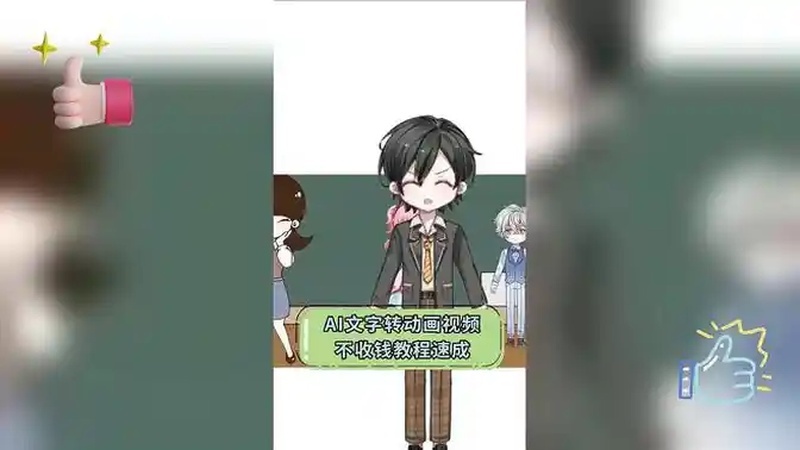 AI文字转动画视频,不收钱教程速成