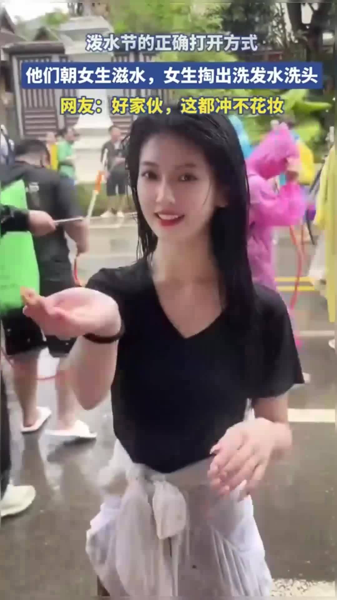 这才是泼水节的正确打开法,抹洗发水在登场,网友都服了