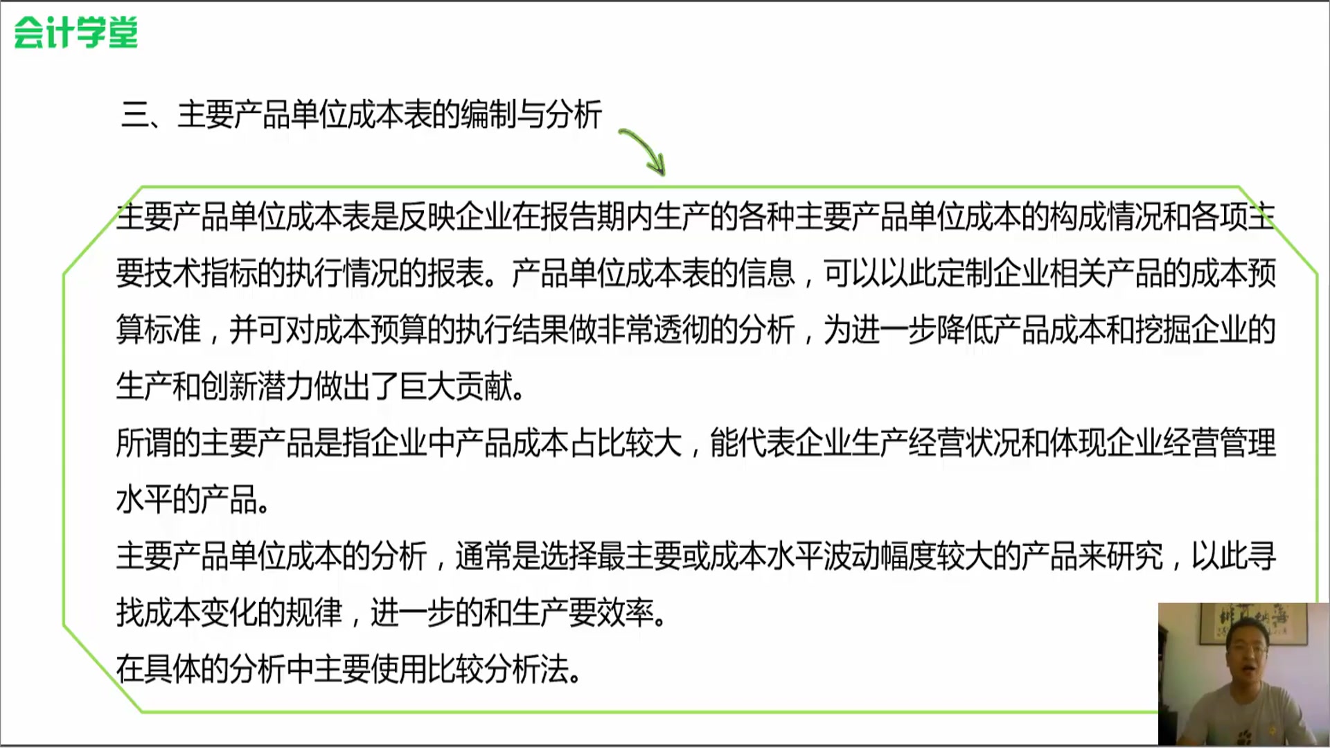 中介公司会计核算_物业管理会计核算办法_出口退税的会计核算