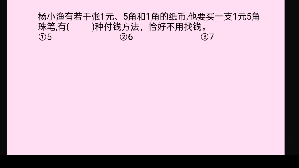 令人迷糊的排列组合问题?