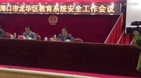 传达领导重要指示精神