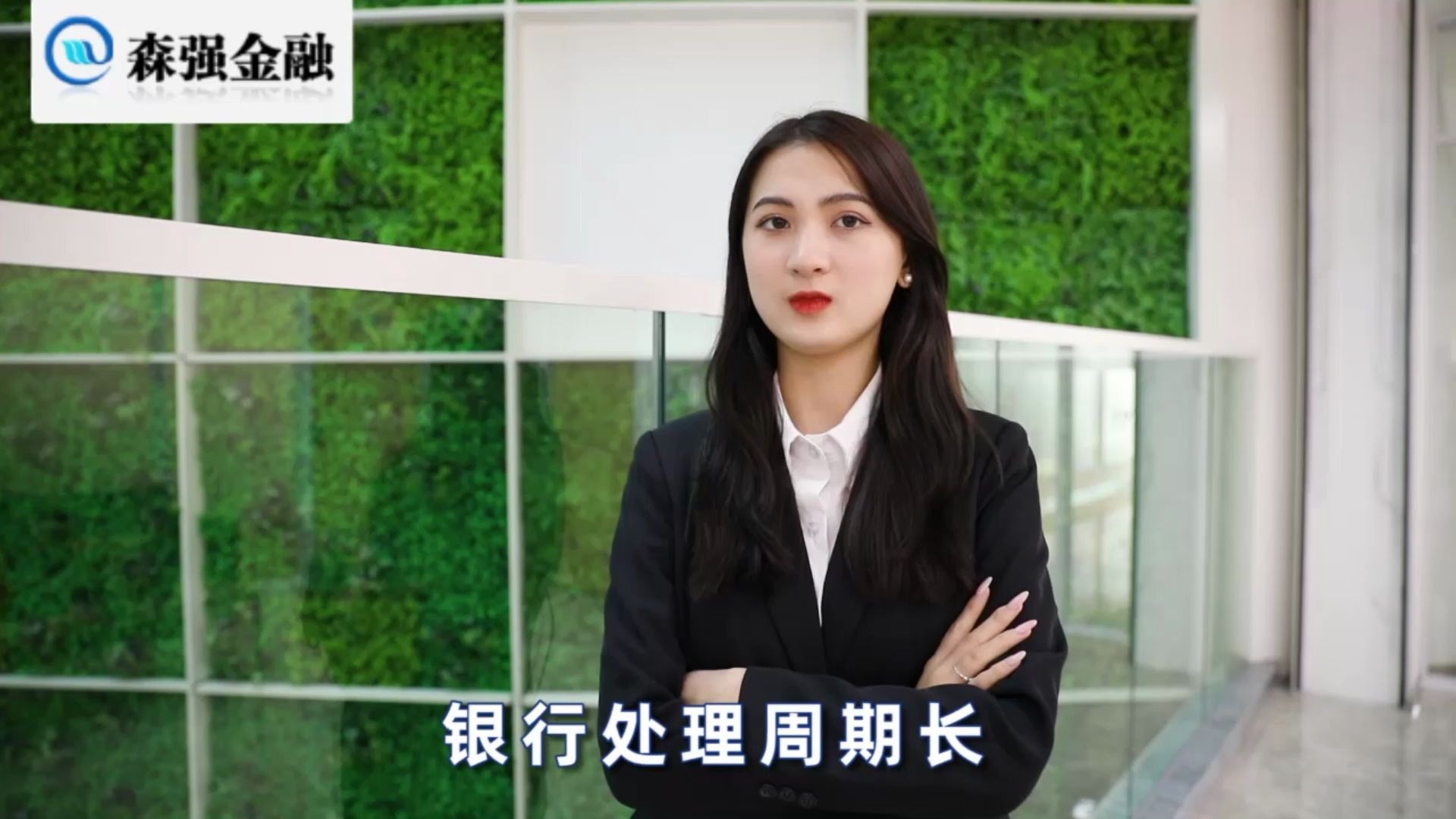 房屋抵押贷款利率是多少—森强金融