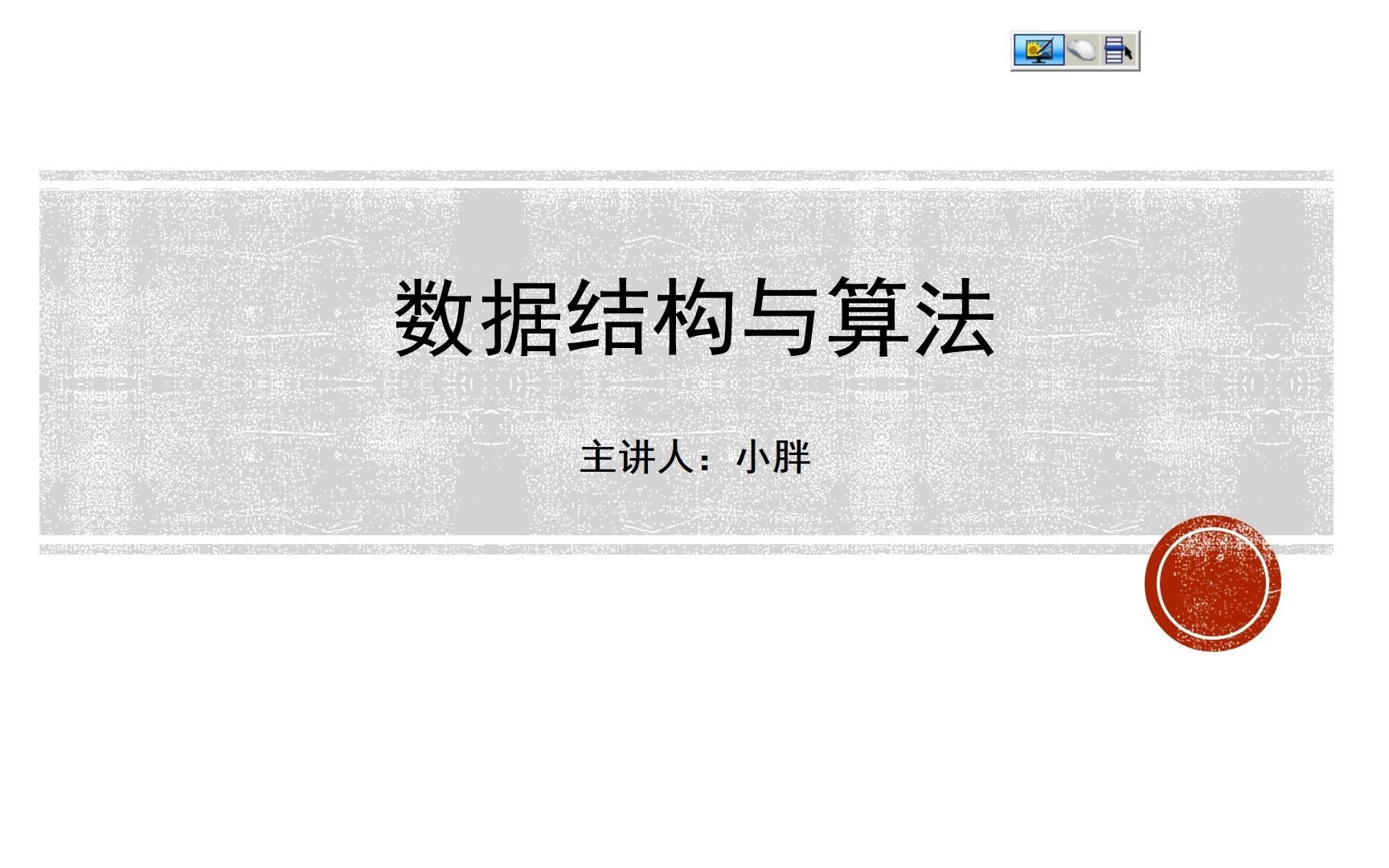 计算机等级考试(栈和队列)~必知2