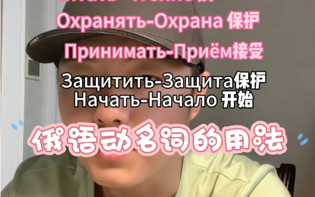 俄语动名词的用法